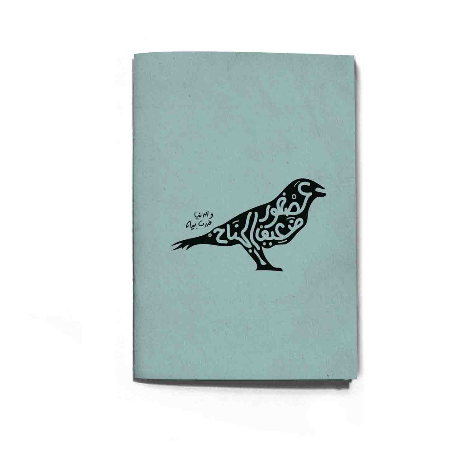 Notebook & sketchbook: for writing and drawing, 3asfor design - The ...