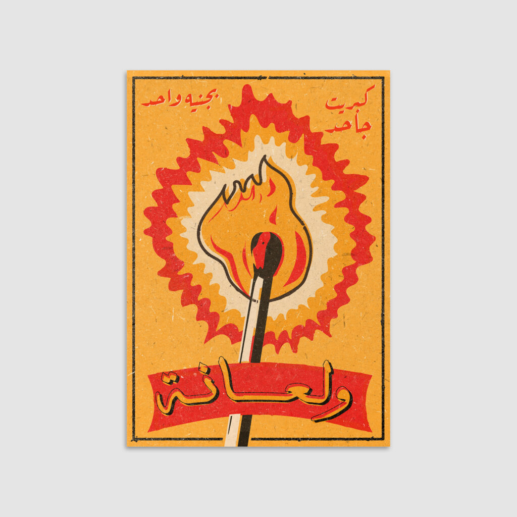 Poster - The Inkjection