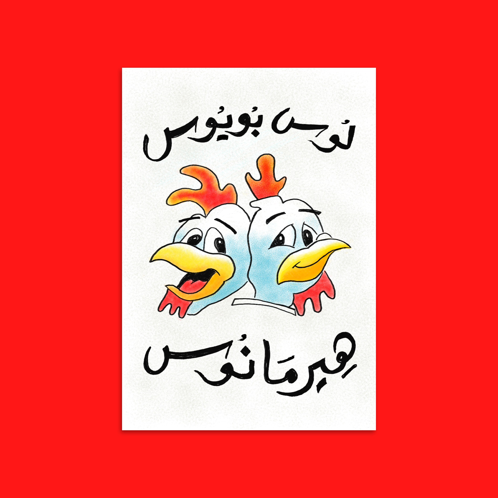 Poster - The Inkjection