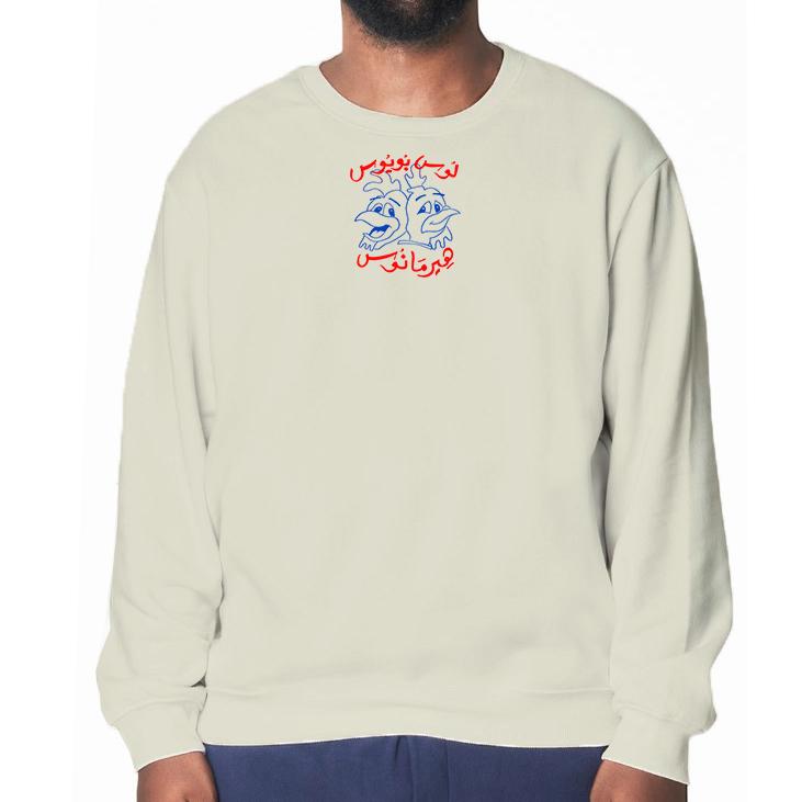 The Inkjection Regualr Fit Crewneck Sweatshirt -Los Pollos Hermanos - The Inkjection